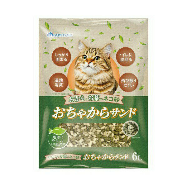 おからと茶殻を主原料とした食品リサイクル猫砂で、茶殻の消臭力により素早く固まり、トイレに流せます。【特徴】●茶殻を加えることで消臭力をアップした●おからとお茶飲料製品の副産物を主原料とした環境配慮商品●ダブル筒状形状と発泡による多孔質で素早...