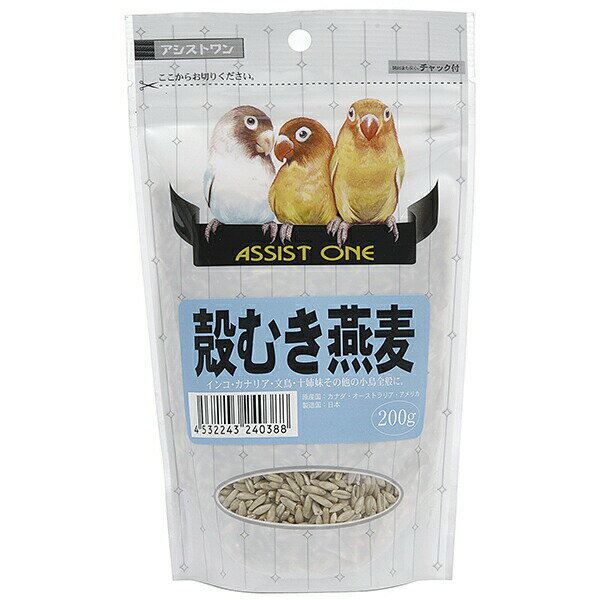 ▼まとめ買いがおすすめ！ 3個セット（人気） 6個セット（特売） 10個セット（必見） ●自然素材●インコ・カナリア・文鳥・十姉妹その他小鳥全般に。アシストONEシリーズは小鳥全般に最適、お客様のお好みのブレンドで楽しめます。燕麦の殻を剥き...