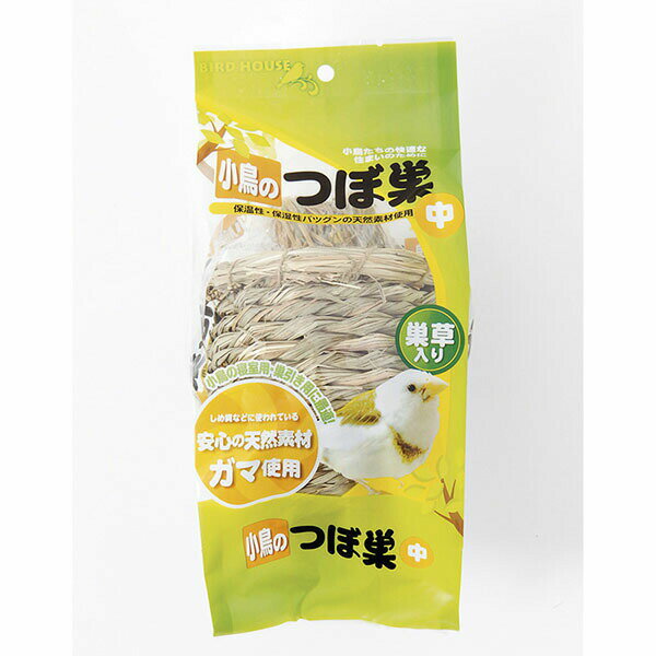▼まとめ買いがおすすめ！ 3個セット（お得） 6個セット（人気） 10個セット（激安） ●天然素材使用●小鳥の寝室用・巣引き用に最適！保温性・保湿性バツグンしめ縄などに使われる安心天然素材ガマ使用。小鳥たちの快適な住まいのために。・個装サイ...