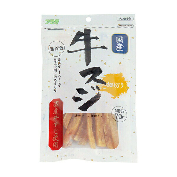 ▼まとめ買いがおすすめ！ 3個セット（格安） 6個セット（格安） 12個セット（激安） 【特徴】●高温でローストして旨味を閉じ込めた●チャック付き袋で保存に便利【仕様】原材料牛スジ内容量70g対象動物犬保証成分粗タンパク質58.0%以上、粗...