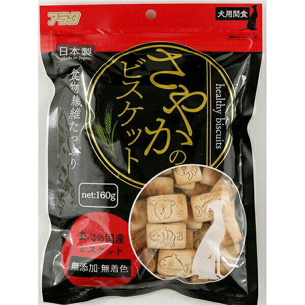 ▼まとめ買いがおすすめ！ 3個セット（人気） 6個セット（限定） 10個セット（激安） 【特徴】●食物繊維が含まれている●チャック付き袋で保存に便利【仕様】原材料小麦粉、米胚芽油、小麦胚芽、砂糖内容量160g対象動物犬保証成分粗タンパク質1...