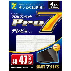 ▼まとめ買いがおすすめ！ 2個セット（激安） 3個セット（爆安） 5個セット（必見） 10個セット（特売） プロセブン Pro-7 耐震マット テレビ用(40型?47型まで) P-TV47C●テレビ・パソコンモニター等の底に貼るだけの簡単設...