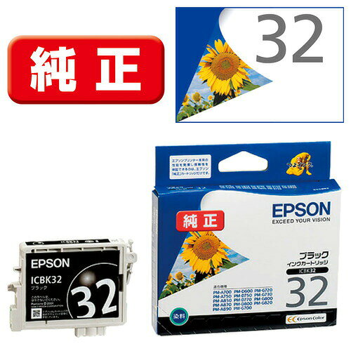 ▼まとめ買いがおすすめ！ 2個セット（格安） 3個セット（人気） 5個セット（特売） 10個セット（人気） EPSON ICBK32 インクカートリッジ　ブラックインクカートリッジ　・適合機種：PM-A700/PM-A850/PM-A870...