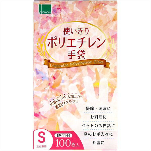 ※この商品は配送会社の都合により、北海道・沖縄・離島にはお届けできません。 ご注文が確認された場合、キャンセルさせて頂く可能性がございますのであらかじめご了承ください感染症対策に。掃除・洗濯・お料理などに使い易いポリエチレン手袋です。項目内...
