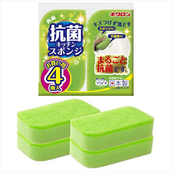▼まとめ買いがおすすめ！ 30個セット（激安） ※この商品は配送会社の都合により、北海道・沖縄・離島にはお届けできません。 ご注文が確認された場合、キャンセルさせて頂く可能性がございますのであらかじめご了承ください「クリピカ　抗菌スポンジ」...