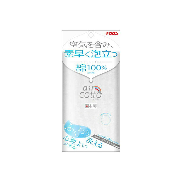 ▼まとめ買いがおすすめ！ 10個セット（お得） ※この商品は配送会社の都合により、北海道・沖縄・離島にはお届けできません。 ご注文が確認された場合、キャンセルさせて頂く可能性がございますのであらかじめご了承くださいキクロンオリジナルの4重編...