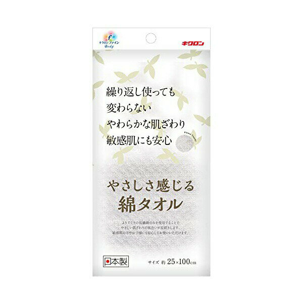 ▼まとめ買いがおすすめ！ 2個セット（激安） 3個セット（お得） 5個セット（人気） 10個セット（必見） ●綿100％のやわらかなボディタオルで、敏感肌にも優しい。●ループ状に編まれた肌にあたる部分が、ふんわりとした肌ざわりを実現。●空気...