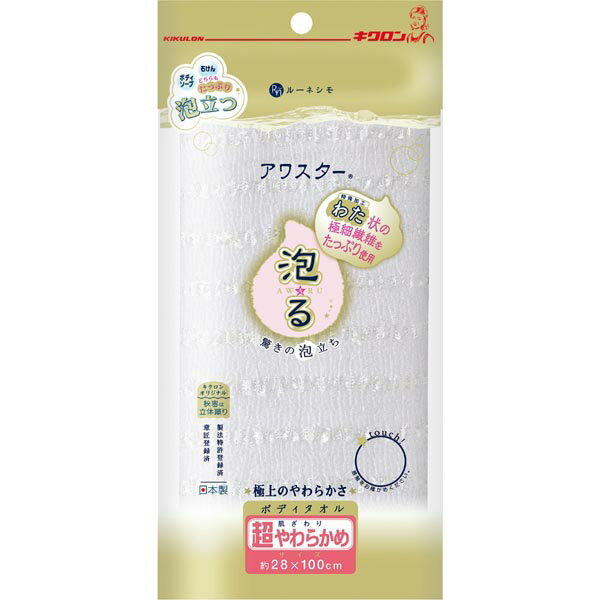 ▼まとめ買いがおすすめ！ 2個セット（激安） 3個セット（爆安） 5個セット（限定） 10個セット（お得） ●キクロンオリジナルの立体織りで、抜群の泡立ちを実現。●強くて丈夫な66ナイロンを使用し、お肌になじむやさしいタッチ。●超やわらかめ...