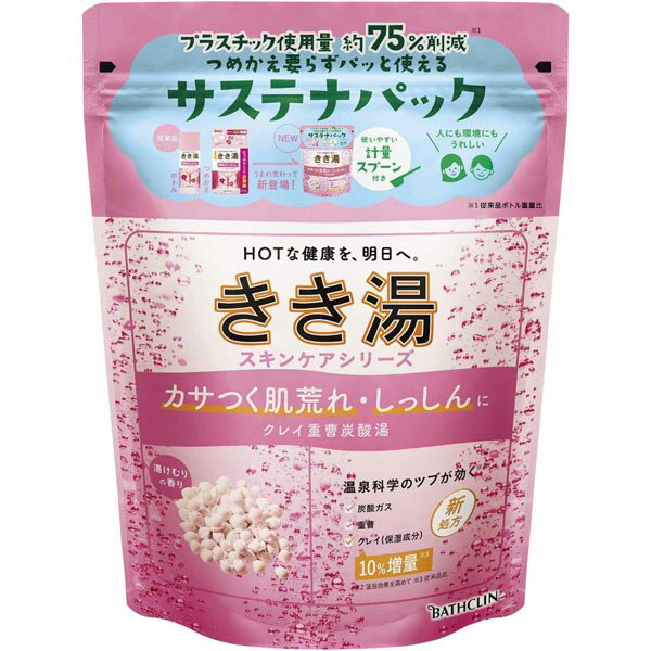 ※この商品は配送会社の都合により、北海道・沖縄・離島にはお届けできません。 ご注文が確認された場合、キャンセルさせて頂く可能性がございますのであらかじめご了承くださいHOTな健康を、明日へ。温泉科学のツブが効くクレイ重曹炭酸湯／スキンケアシ...