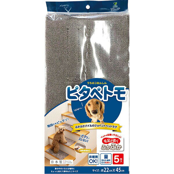ふかふかパイルでピッタリ吸着する、ペットの足腰にやさしいジョイント式ペット用ラグマット。【特徴】●裏面の吸着シートにより掃除機をかけてもずれない●洗濯機での丸洗いが可能で汚れた部分だけ取り外して洗える●床暖房に対応している●ジョイント式で必...