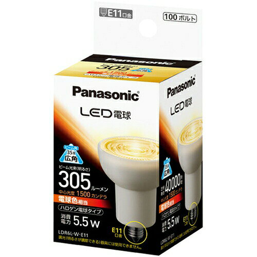 ▼まとめ買いがおすすめ！ 2個セット（特売） 3個セット（人気） 5個セット（お得） 10個セット（爆安） ハロゲン電球ダイクロビーム100形相当の明るさを実現したE11口金のLED電球で、定格寿命40000時間の長寿命タイプ。【特徴】●ワ...