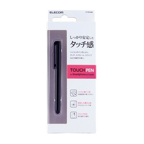 ▼まとめ買いがおすすめ！ 2個セット（お得） 3個セット（特売） 5個セット（特売） 10個セット（限定） エレコム P-TP01BK スマートフォン・タブレット用タッチペン シリコン ブラック●しっかりし安定したタッチ感を実現したタッチペ...