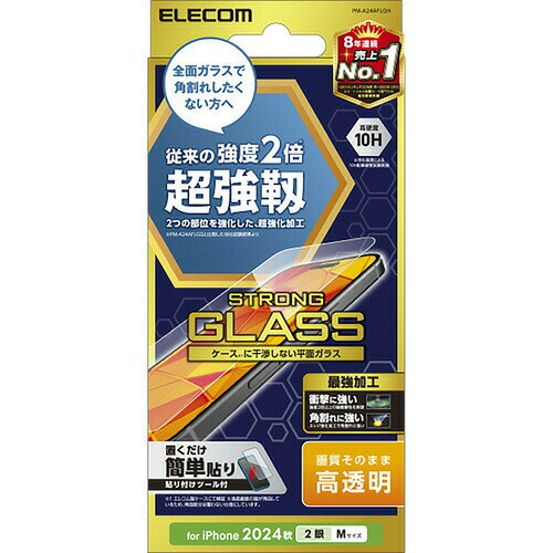 ▼まとめ買いがおすすめ！ 2個セット（格安） 3個セット（限定） 5個セット（必見） 10個セット（特売） エレコム PM-A24AFLGH iPhone 16 ガラスフィルム &me フルガラス ラインストーン風フレーム 高透明発売日：2...