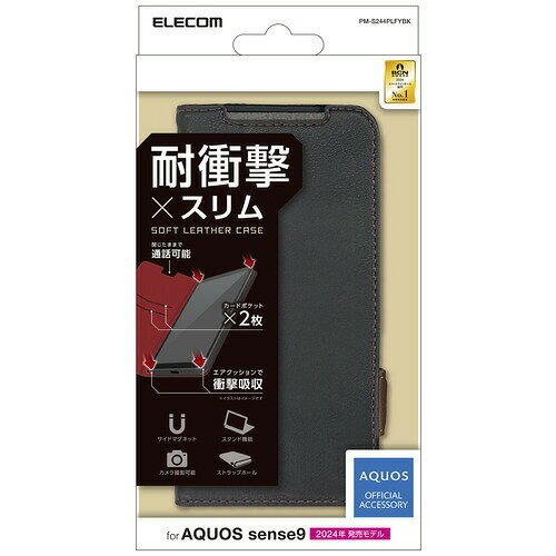 ▼まとめ買いがおすすめ！ 2個セット（必見） 3個セット（格安） 5個セット（お得） エレコム PM-S244PLFYBK AQUOS sense9 ソフトレザーケース 磁石付 耐衝撃 ステッチ ブラック発売日：2024年10月20日●便利...