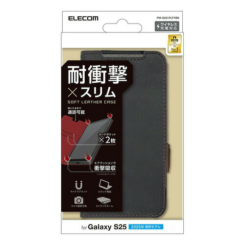 ▼まとめ買いがおすすめ！ 2個セット（爆安） 3個セット（激安） 5個セット（爆安） 10個セット（激安） エレコム PM-G251PLFYBK Galaxy S25用レザーケース 手帳型 ステッチ 耐衝撃 磁石付 ブラック発売日：2025...
