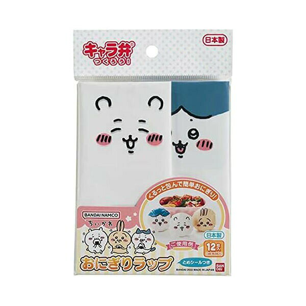 ▼まとめ買いがおすすめ！ 2個セット（爆安） 5個セット（激安） 10個セット（特売） ちいかわのキャラクターが描かれたおにぎり用のラップシートで、ご飯を包んでシール止めするだけで簡単にキャラクターおにぎりが作れます。【特徴】●3種類のデザ...