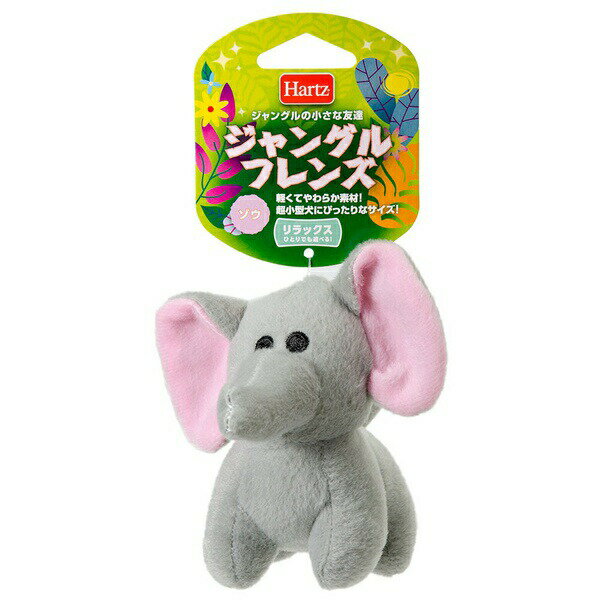 ▼まとめ買いがおすすめ！ 3個セット（限定） 6個セット（お得） 10個セット（限定） ●ジャングルの小さな友達！●触り心地、噛み心地はとってもソフトだけど、しっかりした生地で丈夫！じゃれたり噛んだりすると鳴る鳴き笛入り！超小型犬にピッタリ...