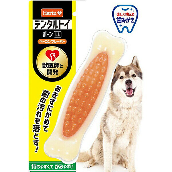 ▼まとめ買いがおすすめ！ 3個セット（人気） 6個セット（爆安） 12個セット（激安） ●愛犬が噛んで遊ぶおもちゃです。●よく噛むことは歯と歯ぐきを清潔に保ち、お口の健康を維持することに役立ちます。●持ちやすくて噛みやすい骨型のデンタルトイ...
