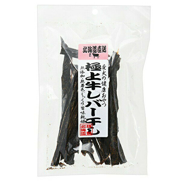 北海道産牛レバーを使用し、じっくり旨みを乾燥させた犬用おやつです。【特徴】●牛肝臓を乾燥させた単一材料のおやつ【仕様】原材料牛肝臓内容量50g対象動物犬【使用場所】●犬のおやつ【ご注意】●3個セット商品ですが単品50gの仕様情報です●メーカ...