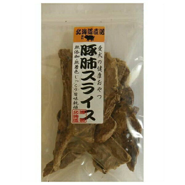 ▼まとめ買いがおすすめ！ 3個セット（爆安） ●[原材料]　国産の豚肺（北海道産）使用（安全を追求） ※通常の乾燥よりさらに水分量を抜いて保存料を使用していません。嗜好性も良くご褒美に最適です。 ●[成分]　粗蛋白74.0%以上　粗脂肪10...