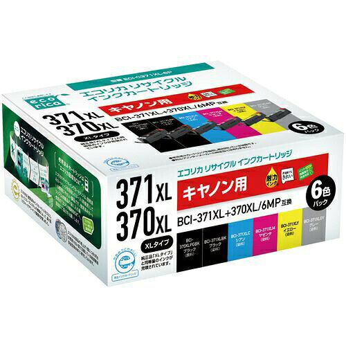 ▼まとめ買いがおすすめ！ 2個セット（激安） 3個セット（必見） 5個セット（限定） 10個セット（限定） キヤノンBCI-371XL+370XL/6MP対応の6色リサイクルインクカートリッジ。使用済みカートリッジを回収・再利用した環境配慮...