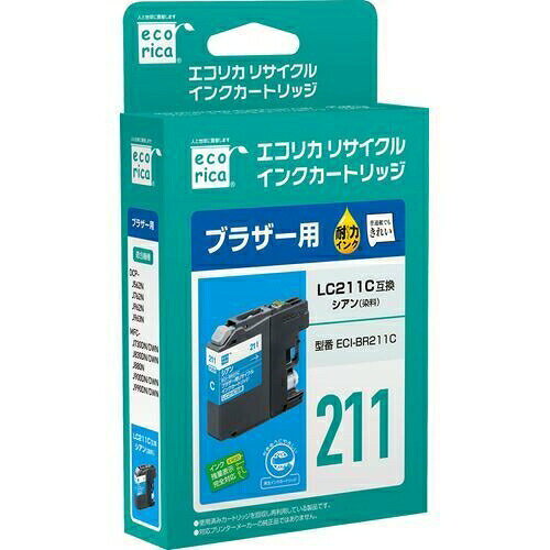 ▼まとめ買いがおすすめ！ 2個セット（人気） 3個セット（激安） 5個セット（お得） 10個セット（必見） ブラザーLC211C互換のリサイクルインクカートリッジ。【特徴】●ICチップのリセットによるインク残量表示に対応●耐光性・耐オゾン性...