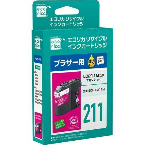 ▼まとめ買いがおすすめ！ 2個セット（必見） 3個セット（お得） 5個セット（お得） 10個セット（特売） エコリカ ECI-BR211M ブラザー用リサイクルインク（染料マゼンタ）●ブラザー「PRIVIO」用LC211シリーズ互換リサイク...