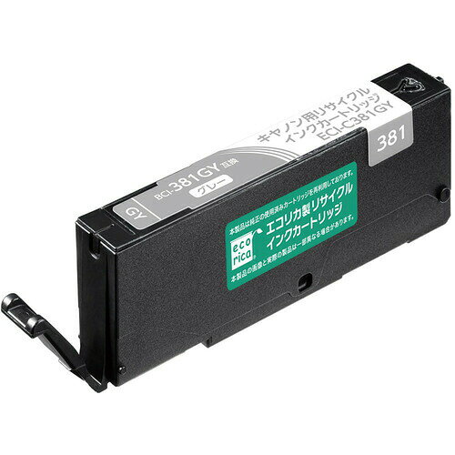 ▼まとめ買いがおすすめ！ 2個セット（必見） 3個セット（お得） 5個セット（爆安） 10個セット（限定） エコリカ ECI-C381GY エコリカインク CANON BCI-381GY リサイクル 標準容量 グレー ECIC381GY●エ...