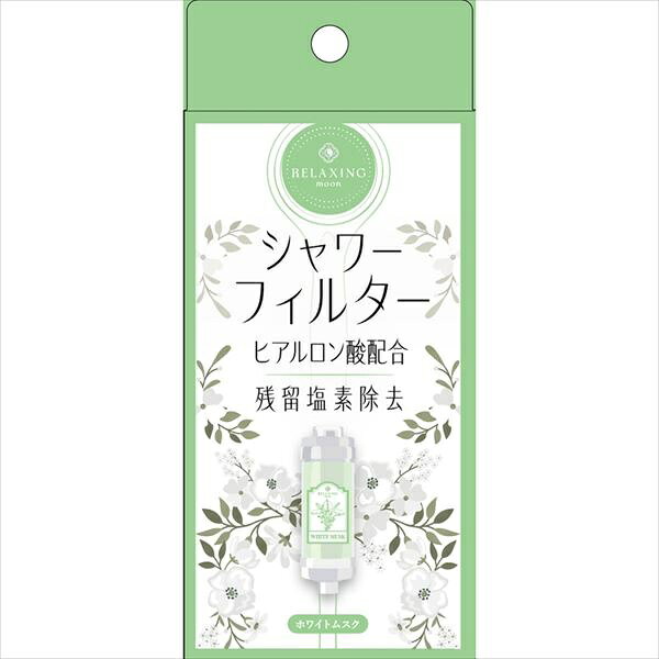 ▼まとめ買いがおすすめ！ 24個セット（爆安） ※この商品は配送会社の都合により、北海道・沖縄・離島にはお届けできません。 ご注文が確認された場合、キャンセルさせて頂く可能性がございますのであらかじめご了承ください塩素除去＆美容成分配合。優...