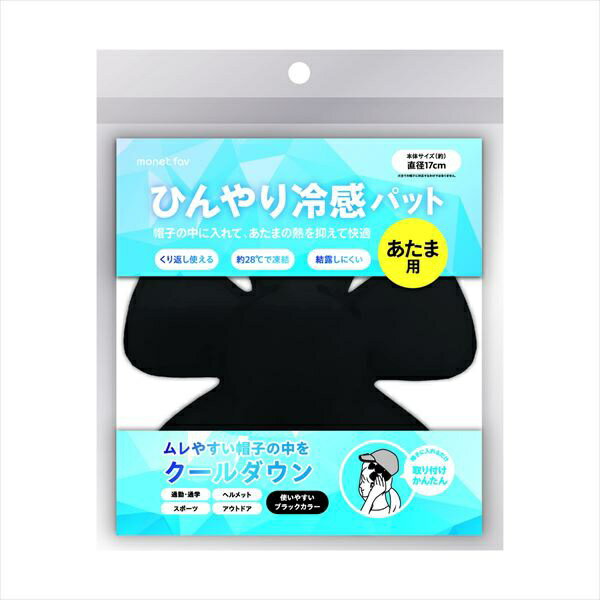 ▼まとめ買いがおすすめ！ 40個セット（限定） ※この商品は配送会社の都合により、北海道・沖縄・離島にはお届けできません。 ご注文が確認された場合、キャンセルさせて頂く可能性がございますのであらかじめご了承くださいヘルメット、通勤通学、スポ...