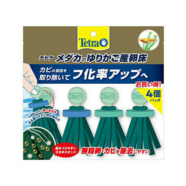 ●カビの原因を取り除いてフ化率アップへ●手を濡らさずにメダカの卵のお世話が出来る取っ手付きの浮くタイプの産卵床。●長めのスポンジが効率よくメダカの卵を付着させます。●メダカ用産卵床●色：グリーン●ブランド：Tetra●手を濡らさずにメダカの...