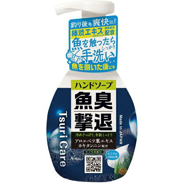 ▼まとめ買いがおすすめ！ 24個セット（格安） ※この商品は配送会社の都合により、北海道・沖縄・離島にはお届けできません。 ご注文が確認された場合、キャンセルさせて頂く可能性がございますのであらかじめご了承ください釣り後も爽快に！魚の脂や汚...