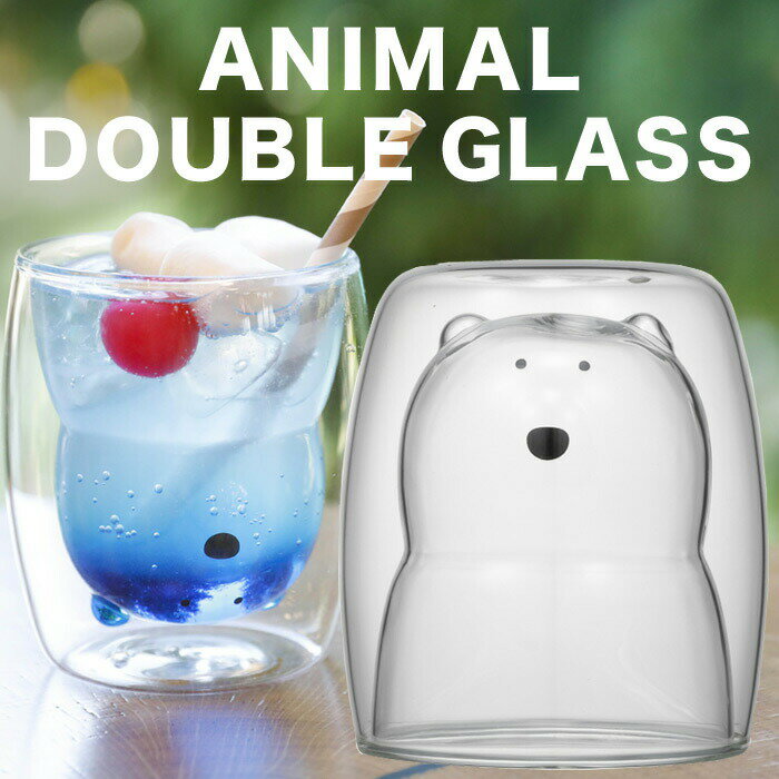 ●飲み物を注いで楽しむ”耐熱アニマルグラス”。 ●飲み物を入れると動物がはっきり現れる2層構造。 ●表面に水滴がつきにくく、テーブルを濡らしません。 ●電子レンジでも使えるのでホットドリンクも楽しめる。 ●ゼリーやプリンなどデザートグラスと...