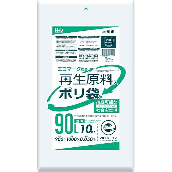 ※この商品は配送会社の都合により、北海道・沖縄・離島にはお届けできません。 ご注文が確認された場合、キャンセルさせて頂く可能性がございますのであらかじめご了承くださいGI98　再生原料ポリ袋90L透明10枚　エコマーク入項目内容サイズ1枚あ...