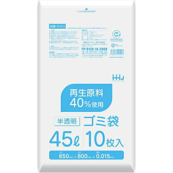 ▼まとめ買いがおすすめ！ 100個セット（人気） ※この商品は配送会社の都合により、北海道・沖縄・離島にはお届けできません。 ご注文が確認された場合、キャンセルさせて頂く可能性がございますのであらかじめご了承くださいエコマーク入りで産業用プ...