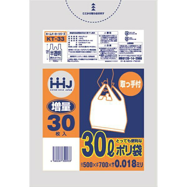 ▼まとめ買いがおすすめ！ 50個セット（格安） ※この商品は配送会社の都合により、北海道・沖縄・離島にはお届けできません。 ご注文が確認された場合、キャンセルさせて頂く可能性がございますのであらかじめご了承くださいKT33取っ手付きポリ袋3...