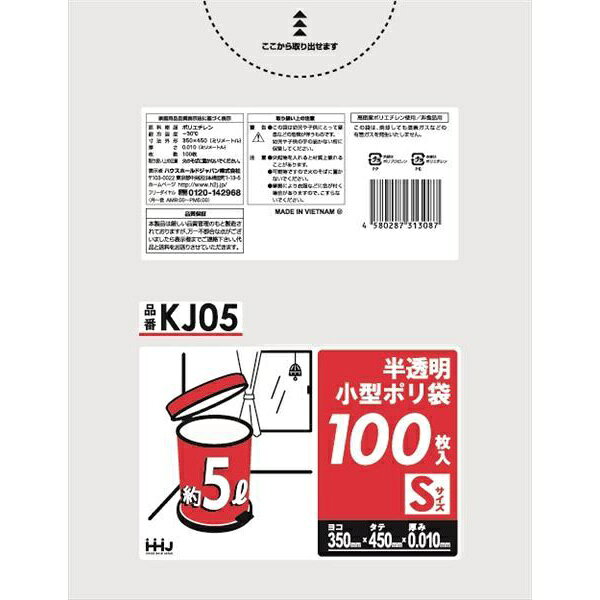 ▼まとめ買いがおすすめ！ 50個セット（人気） ※この商品は配送会社の都合により、北海道・沖縄・離島にはお届けできません。 ご注文が確認された場合、キャンセルさせて頂く可能性がございますのであらかじめご了承くださいKJ05　小型ポリ袋5L　...