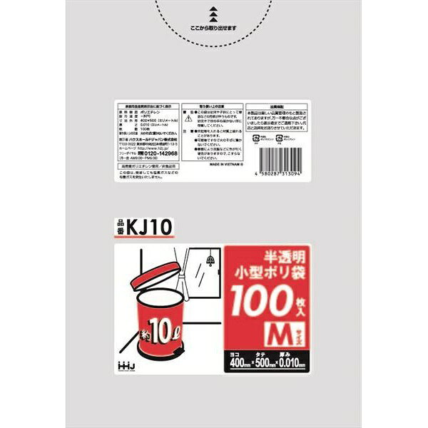 ▼まとめ買いがおすすめ！ 40個セット（爆安） 10Lサイズの小型ポリ袋で、100枚が一つのパッケージに入っています。【特徴】●一枚ずつ取り出せる●高密度ポリエチレン製で薄くても丈夫【仕様】材質高密度ポリエチレン（HDPE）サイズ約40.0...