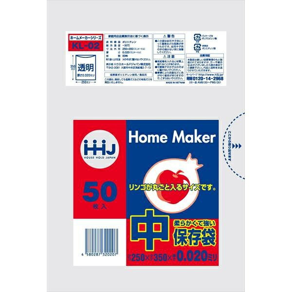 ※この商品は配送会社の都合により、北海道・沖縄・離島にはお届けできません。 ご注文が確認された場合、キャンセルさせて頂く可能性がございますのであらかじめご了承ください。 透明色のLLDPE製食品用保存袋。【特徴】●厚さ0.020mmの薄手設...