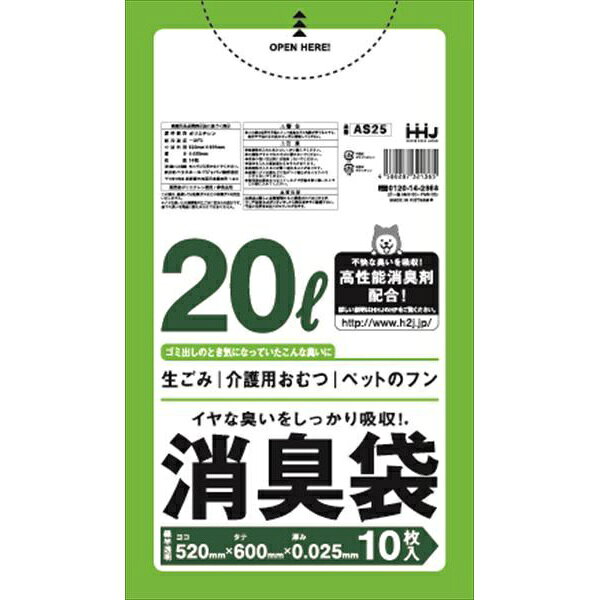 ▼まとめ買いがおすすめ！3個セット（人気）5個セット（特売）10個セット（人気）15個セット（お得）60個セット（格安）AS25消臭袋20L緑半透明10枚項目内容サイズ20L容量20L材質高密度ポリエチレン (HDPE)性能高性能消臭剤配合...