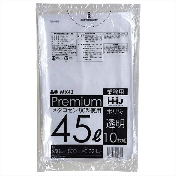 ▼まとめ買いがおすすめ！ 80個セット（限定） メタロセン配合で高強度を備えた45L透明ポリ袋10枚入り。【特徴】●メタロセンが80%配合されており同じ厚さの袋よりも破れにくい●柔らかく伸びやすい素材で伸縮性に優れている●開口性が良く利用し...