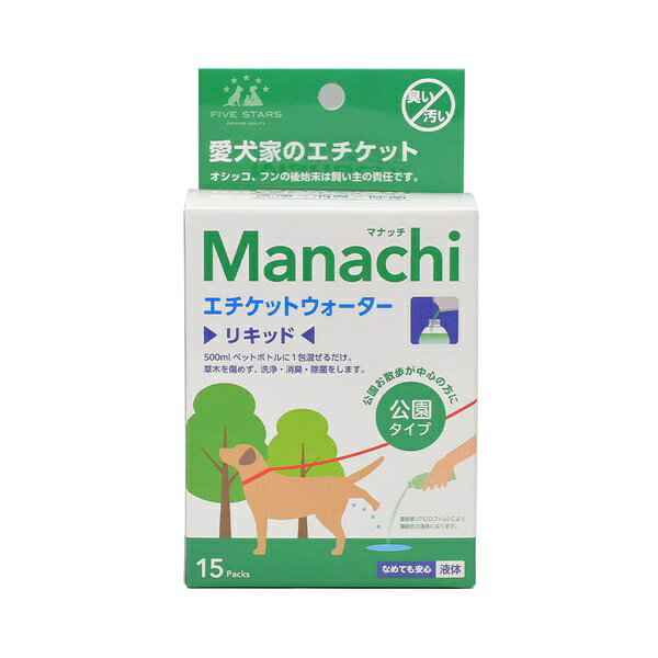 お散歩中のおしっこ及び糞除去後の残量物の消臭・除菌洗浄液。【特徴】●アルコールフリーの天然成分配合●草木の育成に必要な栄養素が整うように原料成分を調整している●愛犬が舐めても安心【仕様】材質水、ローズマリーエキス、リンゴ酸、茶エキス、柿タン...