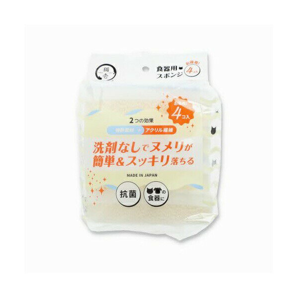 ▼まとめ買いがおすすめ！ 3個セット（限定） 6個セット（必見） 12個セット（激安） ●ヌルヌル汚れも洗剤なしでキレイに落とす食器用スポンジ●5万本のミクロ繊維が食器表面の凹凸やキズに入りこんだ汚れまでスッキリ落とす●柔らかくコシのある繊...