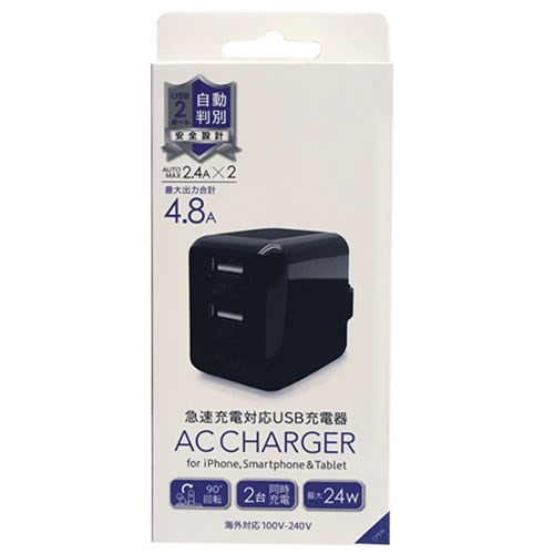 ▼まとめ買いがおすすめ！ 2個セット（必見） 3個セット（必見） 5個セット（激安） 10個セット（格安） osma（オズマ） IH-ACU248ADK iPhoneスマートフォン用AC-USB充電器自動判別タイプ4.8A ブラック●USB...
