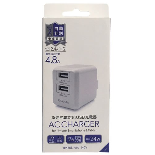 ▼まとめ買いがおすすめ！ 2個セット（限定） 3個セット（爆安） 5個セット（限定） 10個セット（激安） osma（オズマ） IH-ACU248ADW iPhoneスマートフォン用AC-USB充電器自動判別タイプ4.8A ホワイト●USB...