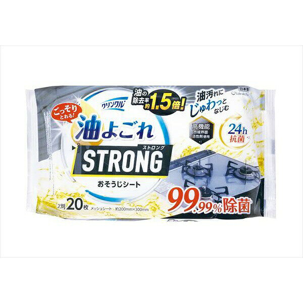 ▼まとめ買いがおすすめ！ 10個セット（激安） 30個セット（必見） ※この商品は配送会社の都合により、北海道・沖縄・離島にはお届けできません。 ご注文が確認された場合、キャンセルさせて頂く可能性がございますのであらかじめご了承ください油汚...