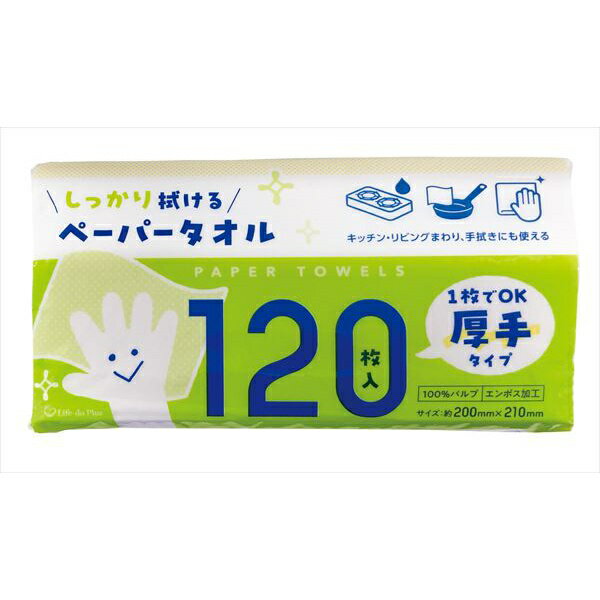 ▼まとめ買いがおすすめ！ 2個セット（特売） 3個セット（人気） 5個セット（人気） 10個セット（必見） ●キッチン・リビングまわり、手拭きにも使える●しっかり拭きたいときに便利●厚手タイプでしっかり拭ける●便利なまとめ買い30個セット・...