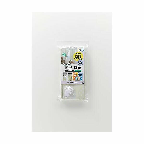 ▼まとめ買いがおすすめ！ 2個セット（必見） 5個セット（爆安） 10個セット（激安） 冬はアルミ蒸着が暖房器具からの輻射熱を室内に反射し、室内温度の低下を抑制します。夏は太陽光の輻射熱（赤外線等）を反射し、冷房効率がUP！ 【検索用キーワ...