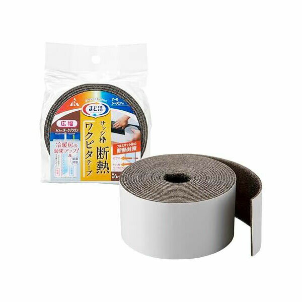 ▼まとめ買いがおすすめ！ 2個セット（特売） 5個セット（爆安） 10個セット（お得） サッシの断熱。実際のサッシの幅・長さを考えたサイズ感。サッシの色に合わせたまど周りのインテリアを邪魔しないカラー展開でお部屋の快適を窓から提案。 【検索...
