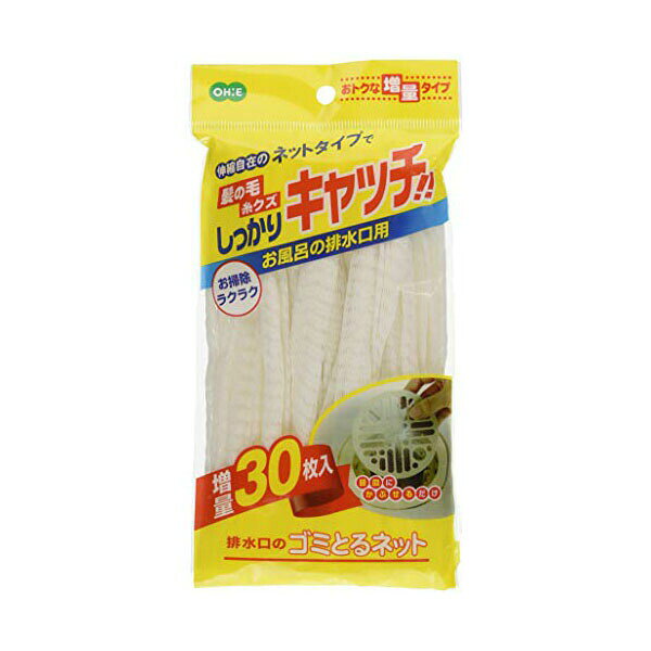 お風呂の排水口の目皿にかぶせるだけで髪の毛と糸くずをキャッチして配水管のつまりを防ぐ、使い捨てのネット式ゴミ取りです。【特徴】●伸縮自在のネットで直径6〜15cm程度の円形目皿に対応する●袋状のネットを目皿全体にかぶせるだけで取り付けられる...
